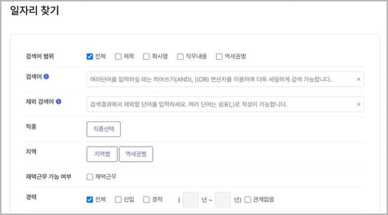 고용24시 홈페이지 구직신청 방법 (https://www.work24.go.kr) - 직딩생활백서